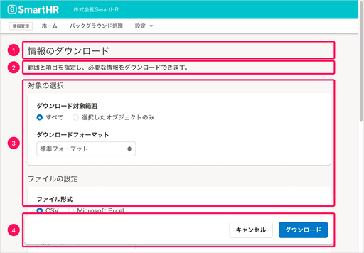 モーダルなUI | デザインパターン | SmartHR Design System