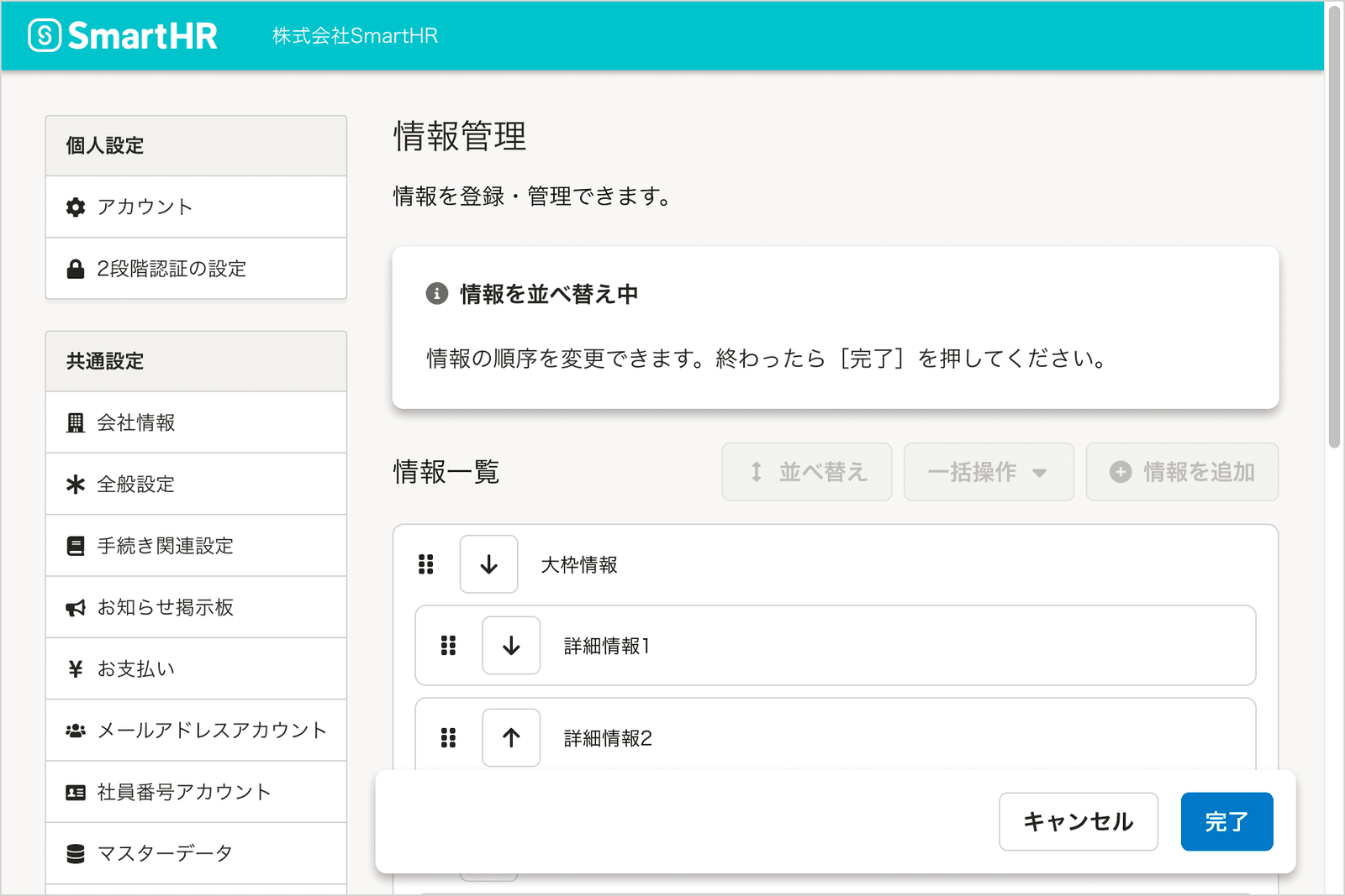 モーダルなUI | デザインパターン | SmartHR Design System